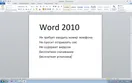 Microsoft Word — Windows için Ücretsiz İndir, Tüm Sürümler